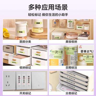 爱立熊P标10pr数o字纳签机热敏打印家庭收打印机连手条形码便携式