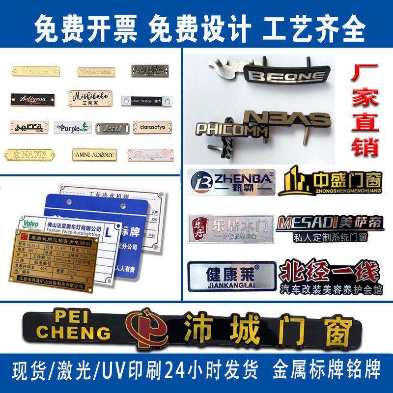 铭牌制作 铝合金标牌 复古铜铁牌 金属光拉丝小商标牌 标牌