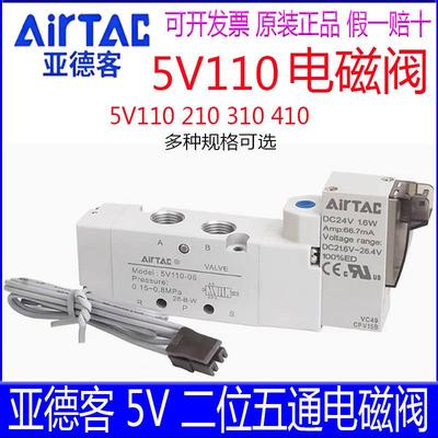 亚德客电磁阀5V11006B 21008-DC24V 31010A 41015C AC110V单线 线