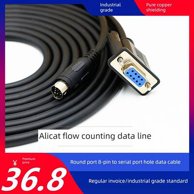 Alicat质量流量控制器流量计信号通讯线圆口8针转9孔RS232数据线