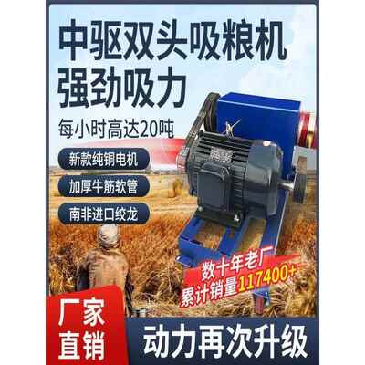 吸粮机大型中驱双管上料机软管绞龙螺旋输送玉米小麦大吸力抽粮机
