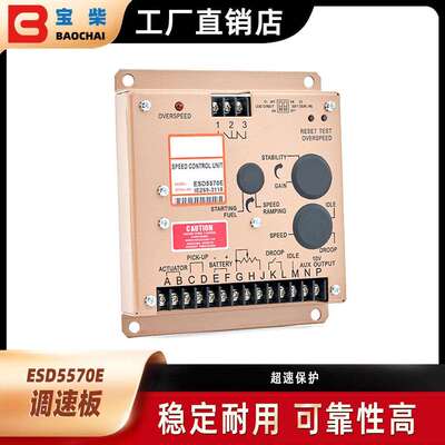 ESD5570E柴油发电机速度控制器发电机组GAC速度控制板