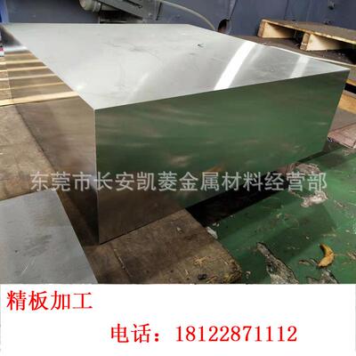 供应70Mn15Cr2Ni3V2WMo无磁钢模具钢 高硬度70Mn15无磁钢钢板