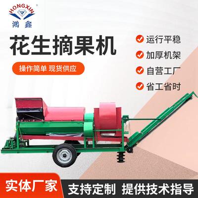 农CLM业用新电款动花生摘牵果机 干湿两用自动装袋秧引式果分离机