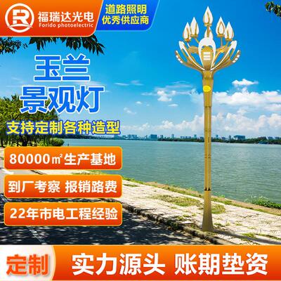 市厂家直销路电道公兰园景观灯MUT玉灯中华灯广场灯组合灯按需定