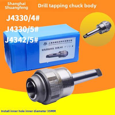 上海双峰双韧J4330柄体/J4342主体J4330-MT3号 MT4号 MT5号 MT6号