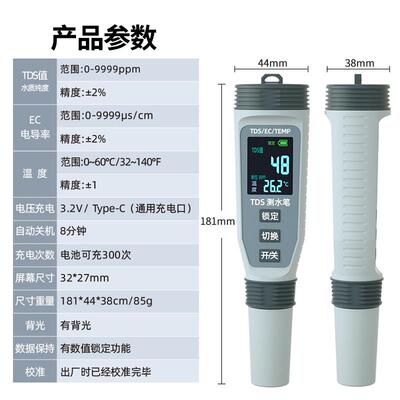 正品家测贝 tds水质检测仪笔高精度家用试净水器硬度检测充电测水