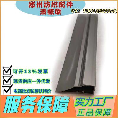 广东纺织配件/郑州纺机清梳联JWF1206-120-3505前下罩板/生产厂家