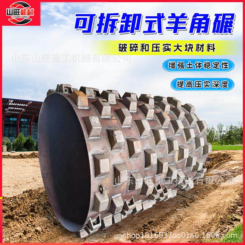山旺压路机羊角凸块板羊脚碾20吨22吨26吨专用原厂羊足精钢耐磨