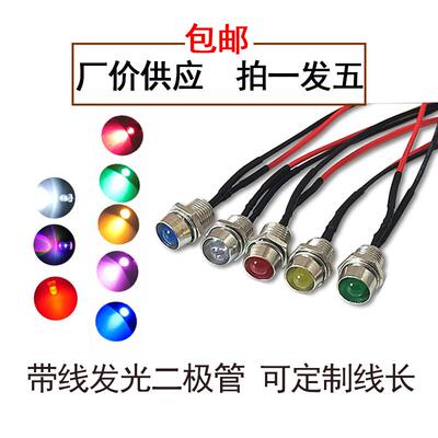LED电源指示灯3V5V12V24V220V小型设备工作信号灯红带灯座开孔8mm
