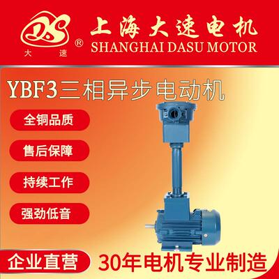 电机直销YBF3低噪音三相异步电动机变频电机风机防爆电机