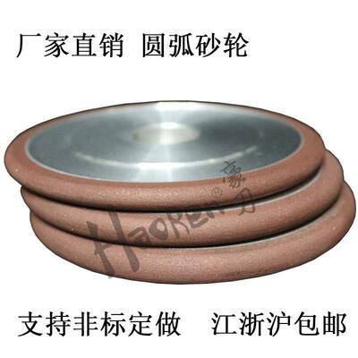 豪刃弧形金刚石树脂砂轮150mmR4 R3 R2 R1.5磨圆刀圆边圆弧磨凹槽