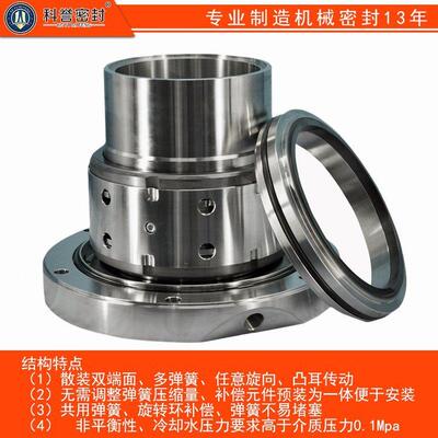 散装式双端面浆液循环泵机械密封700DT-A90800DT-A90HM74D/190SGB