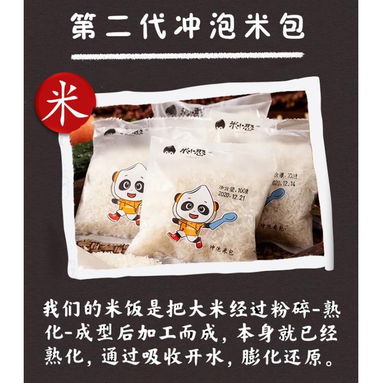 自热菜包料理包宿舍速食免煮即食方便冲泡盖饭米饭主食