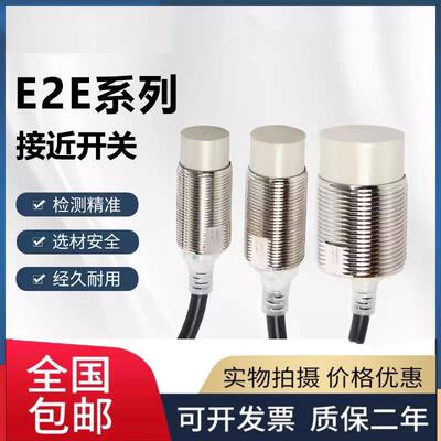 接近开关 E2E-X7D1-N-Z E2E-X2D1-N X3D1-N X4MD1 X8MD1 X14MD1-Z