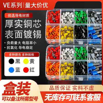 100祇装VE管型冷压端子接线压线欧式针型VE1008E1508预绝缘接线鼻
