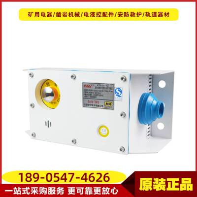 矿用本质安全型组合扩音电话KTK101-1(Z)-F-SH 原厂华宁闭锁电话