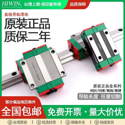 台湾HIWIN上银直线导轨滑块HGL15 20 25 30 35 45CA HA滑轨线规