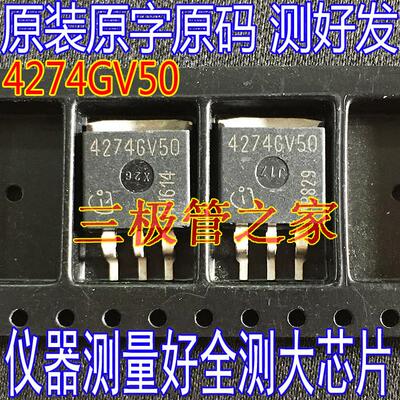 TLE4274GV50 4274GV50 4274V50 贴片TO-263稳压管三极管 原字码