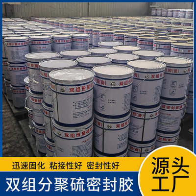 拦水坝硫双缝隙密封胶密封胶桥梁份蓄水池嵌缝高速公路组聚防渗入