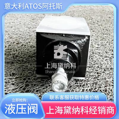 阿托斯SKR-012液控单向阀 注塑机/压铸机 油缸安全锁紧与保压控制