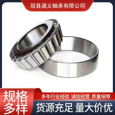 颗粒机轴承33120减速机压片机新能源汽车轴承厂家供应汽车专用