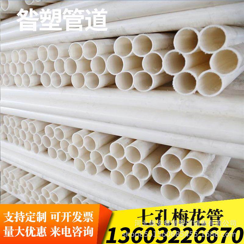 现货供应PVC/PE七孔梅花管32*5壁厚规格型号齐全欢迎订购