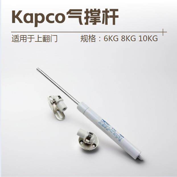 kapco气撑液压支伸缩杆气压杆整体橱柜气弹簧榻榻米气动杆上翻门