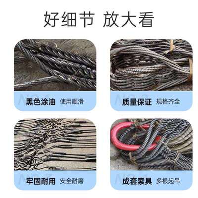 插编钢丝绳起重吊装双扣吊索具编头子起重工具钢丝绳39mm43mm56mm