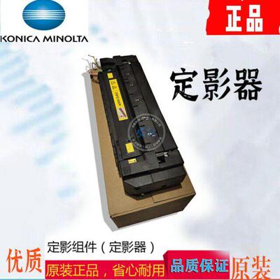 柯美 C224 C284 C364 C221 C281 C308 C368 定影器 定影组件