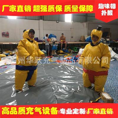 相扑服 成人相扑套装 小孩相扑服 拳击相扑服 趣味运动摔跤服装