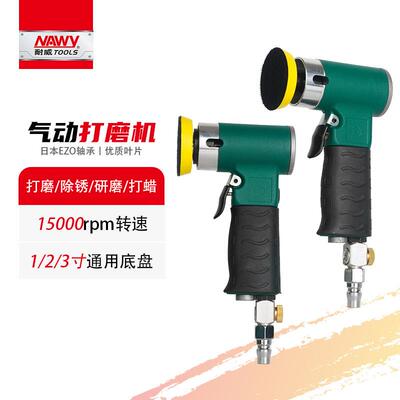 台湾耐威8250/8251气动抛光机工业级强劲平稳2寸3寸气动打磨机