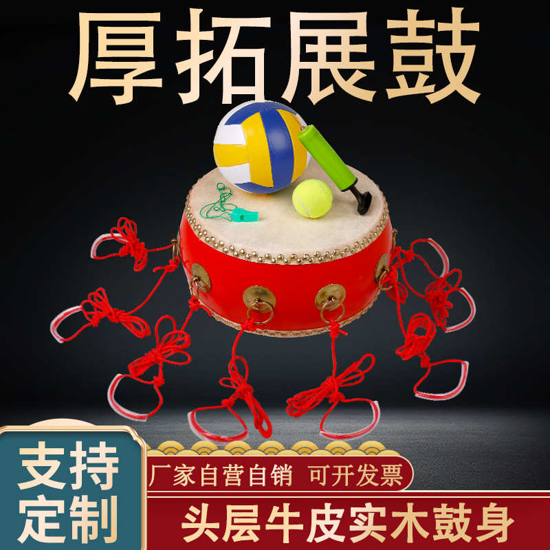 拓展鼓同心鼓室内团建拓展游戏活动道具击鼓颠球感统训练器材套装