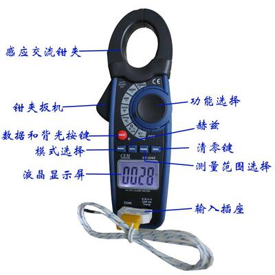 CEM华盛昌DT-3345交流真有效值钳型表 1000A 数字钳形表DT3345
