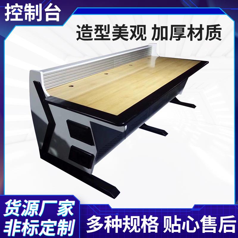 台面电脑监控调度台工厂监控台网络集成系统台中控台摄像机多功能