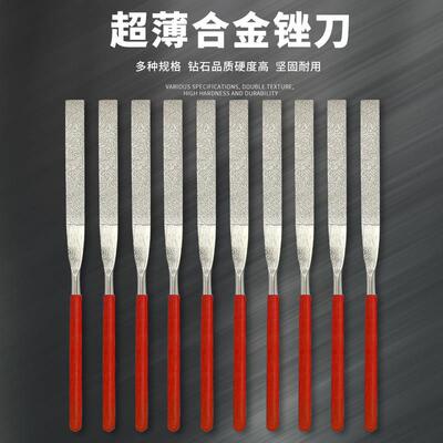 DAP金刚石超薄合金锉刀钢锉金属扁平锉小锉刀打磨工具手动十只装