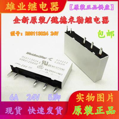 全新原装 RSS113024 24V 5脚 2024魏德米勒正品继电器HF41F-24-ZS