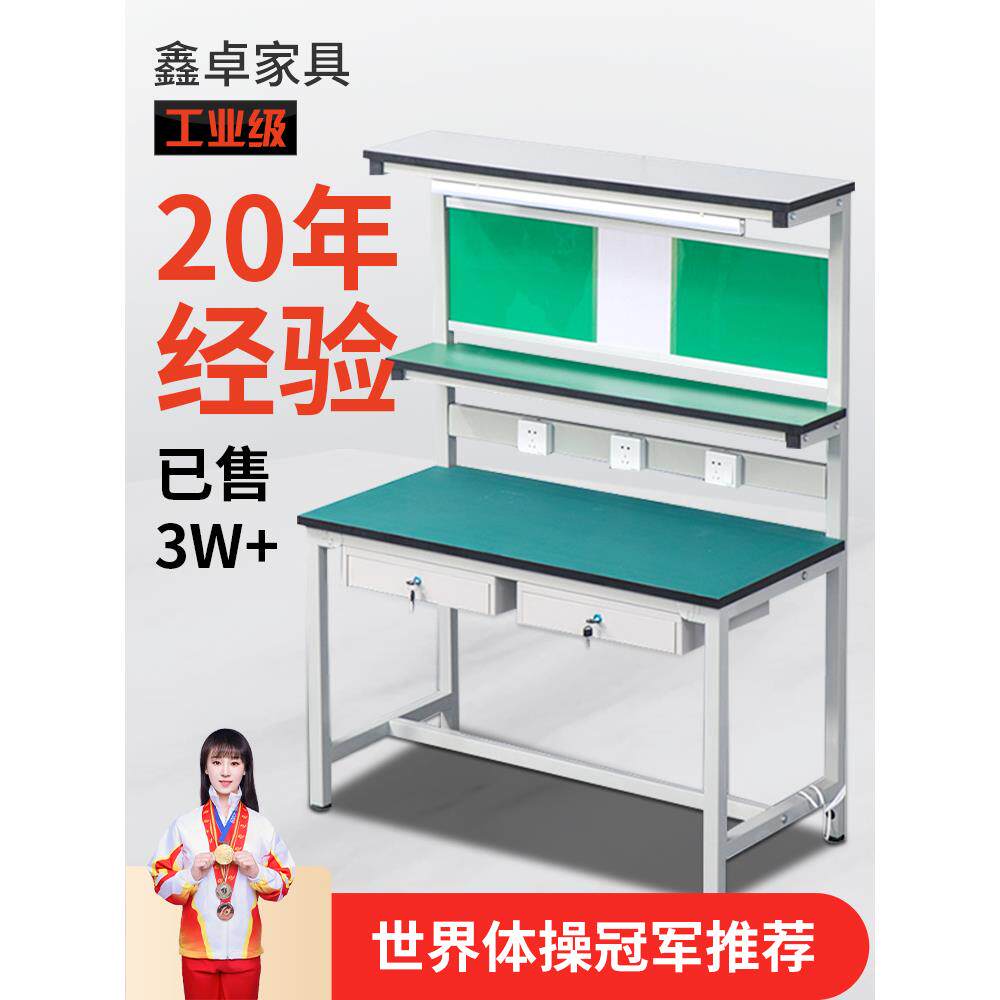 防静电工作台组装车间手机修理台操作台电子厂装配线工作台厂
