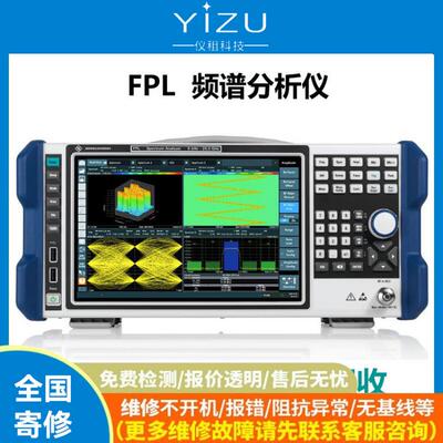 罗德与施瓦茨（）FPL频谱分析仪FPL1003/FPL1007/