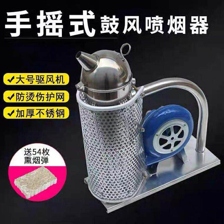 手摇鼓风机式喷烟器不锈钢加厚大号驱蜂机薰烟器蜜蜂专用养蜂工具