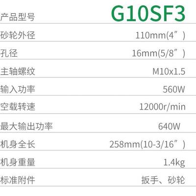 高壹立角磨机G10SF3角向磨光机100mm560W打磨切割机抛光机电动工
