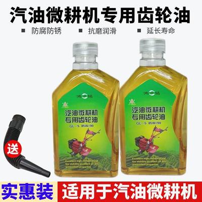 汽油微耕机变速箱专用齿轮油四冲程汽油耕地机旋耕机压箱油润滑油