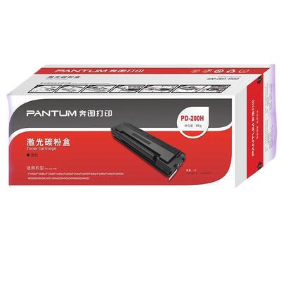 奔图PD-200H原装硒鼓P1050 P2050 P2650 M5000 M6000 M6005墨盒