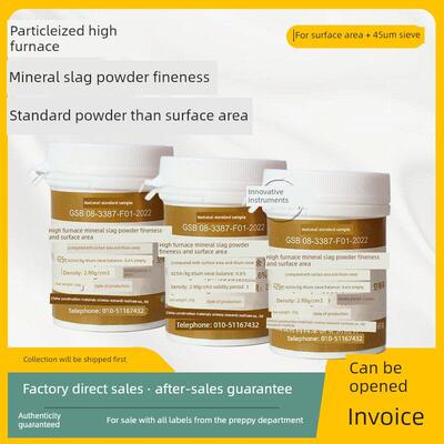 粒化高炉矿渣粉细度和比表面积标准粉0.045标准样品GSB08-3387