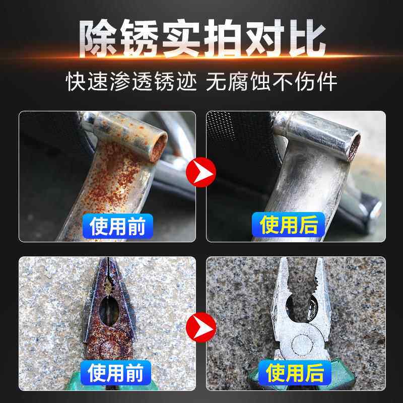 除锈剂防锈油润滑金属去锈铁锈强力快速清洗螺丝松动清洁神器松锈