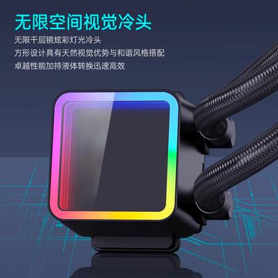 KS120/240/360一体水冷CPU散热器X99电脑1700AMD炫彩空间散热风扇