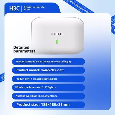 WA6520/6520S/6522-C/D/E/HI-FIT 华三WIFI6室内千兆无线吸顶AP