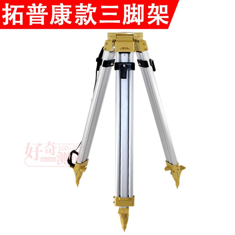 正品铝合金拓普康款三脚架 激光扫平仪/水准仪/经纬仪/全站仪支架
