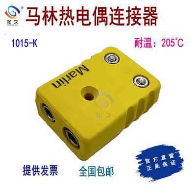 1010/1015-K/T/J/E/R/S/N/C/B MARLIN热电偶插快速接头
