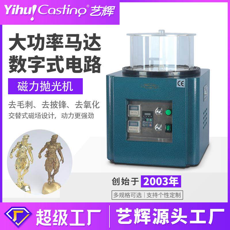 磁力抛光机首饰抛光机五金抛光去毛刺披锋清洗石膏小型研磨光饰机